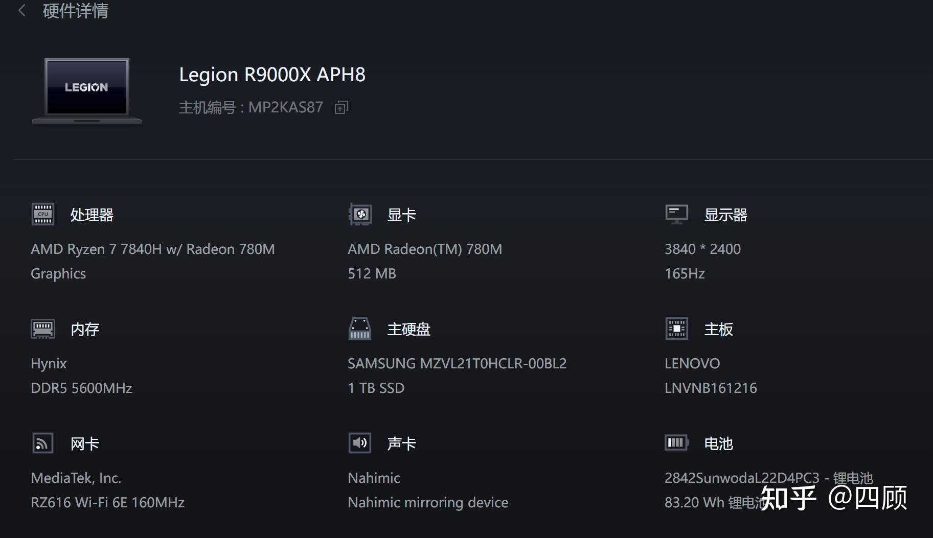 可能是最值得买的拯救者——R9000X 2023 深度评测 - 知乎