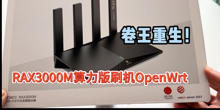 CMCC RAX3000M算力版EMMC刷机OpenWrt教程＆玩机报告 - 知乎