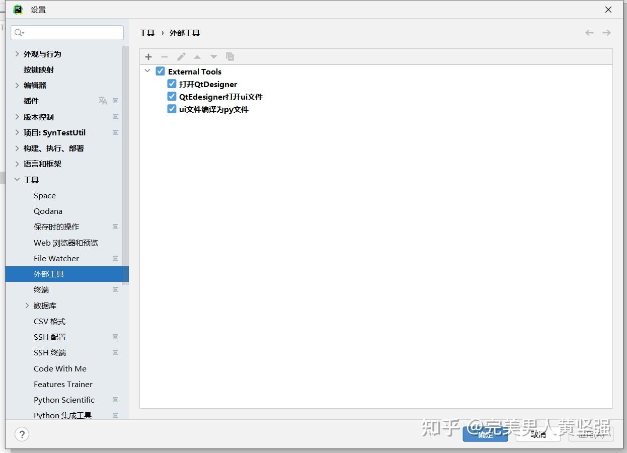 Pycharm中使用Qtdesigner（pyside6版本） - 知乎