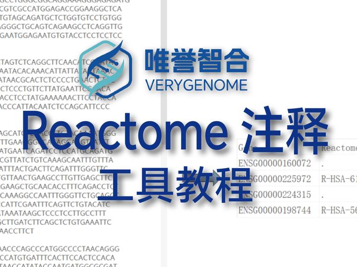 怎样快速获取Reactome注释？我来教你呀~ - 知乎