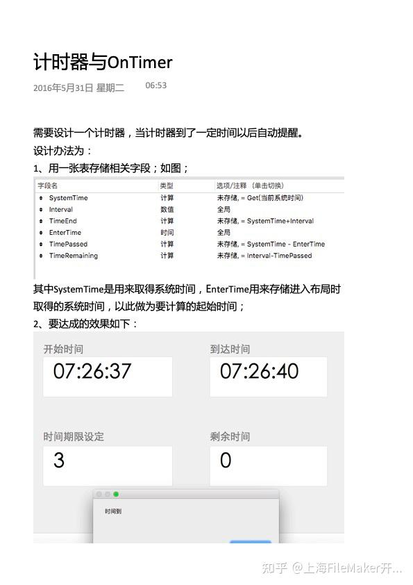 计时器与OnTimer - 知乎