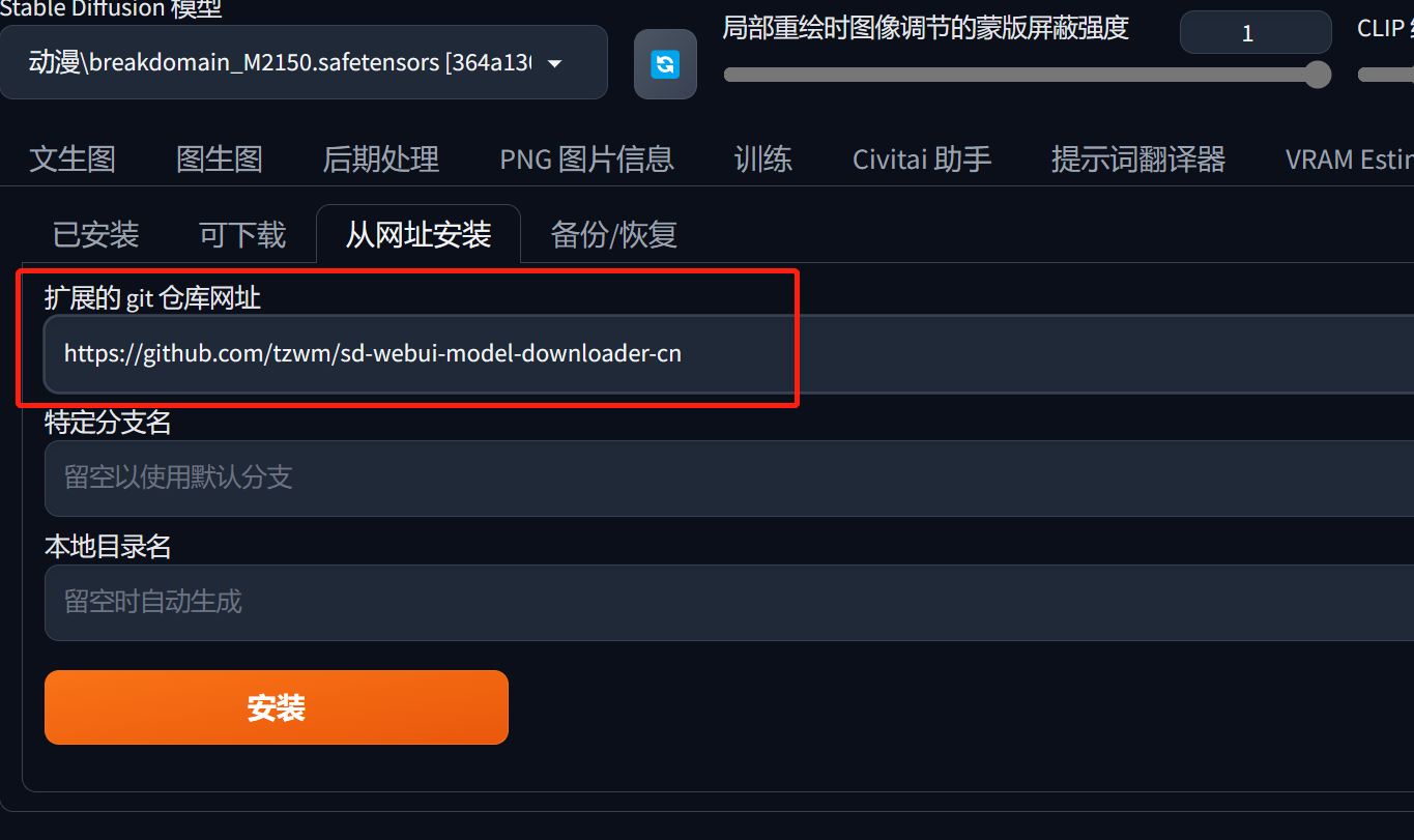 Stable Diffusion模型C站下载插件 - 知乎