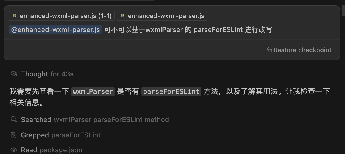 Cursor 排查 eslint 问题全过程记录 - 知乎
