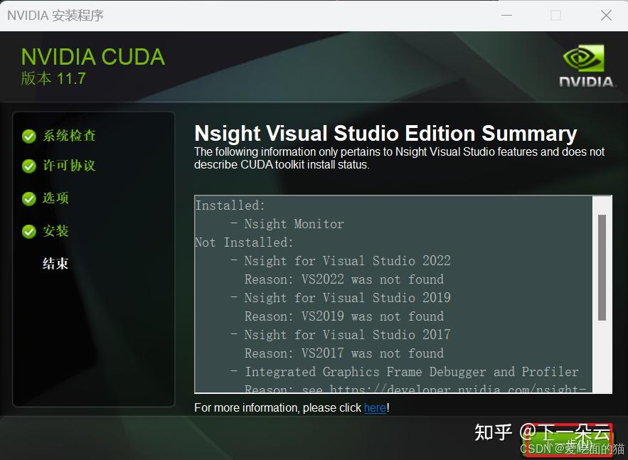 超详细 CUDA 安装与卸载教程（图文教程） - 知乎