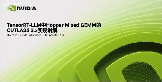TensorRT-LLM 中的 Hopper Mixed GEMM 的 CUTLASS 3.x 实现讲解 学习笔记 - 知乎