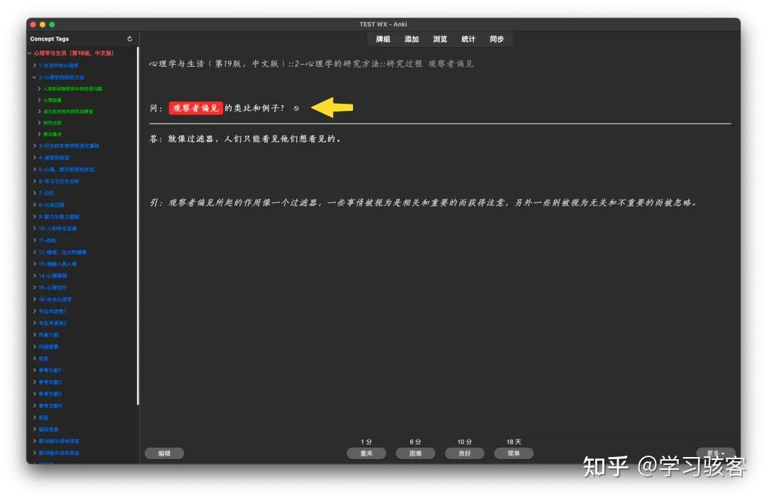 微信读书 WeRead to Anki 3.0 - 知乎