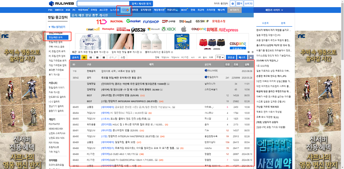 韩国论坛deal站Ruliweb，教你如何成功上帖！ - 知乎