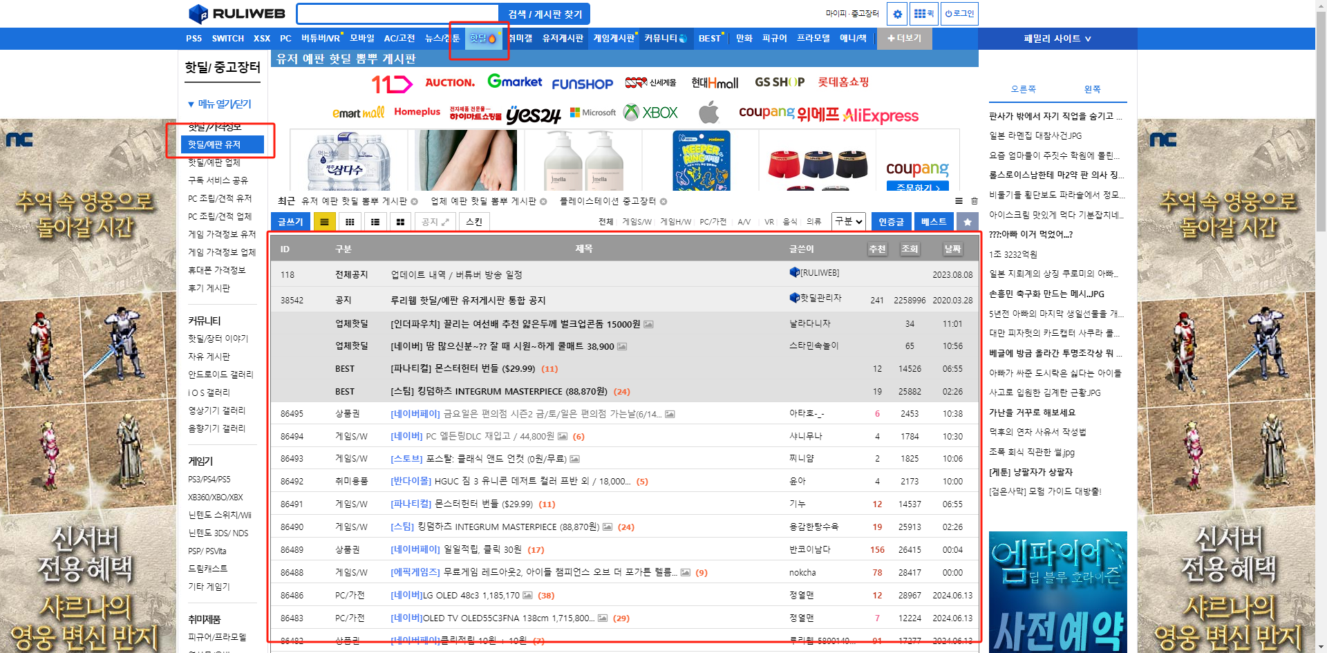 韩国论坛deal站Ruliweb，教你如何成功上帖！ - 知乎