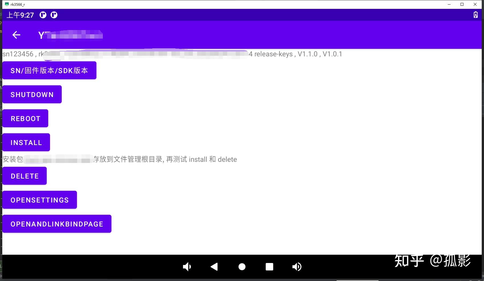 RK Android 11 Framework 修改记录 (六) 增加自定义API到系统中 - 知乎