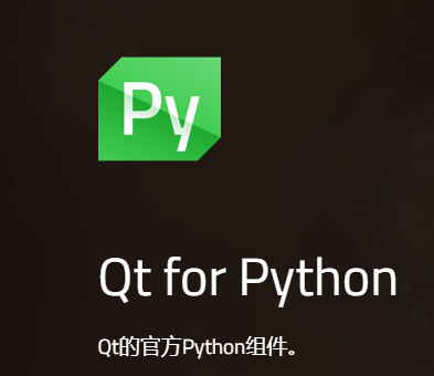 Windows下Pycharm中PyQt5 + QtDesigner + QtUIC 的配置与使用 (保姆级教程) - 知乎