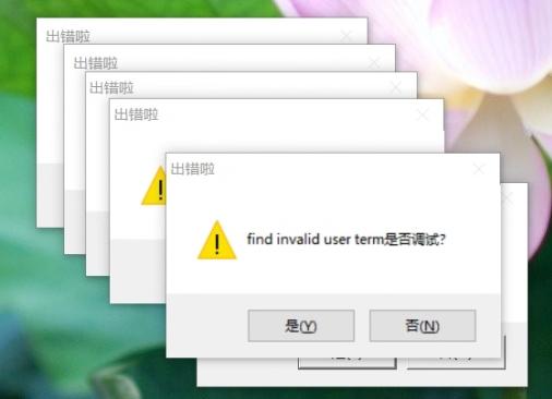 一分钟解决“find invalid user term是否调试” - 知乎