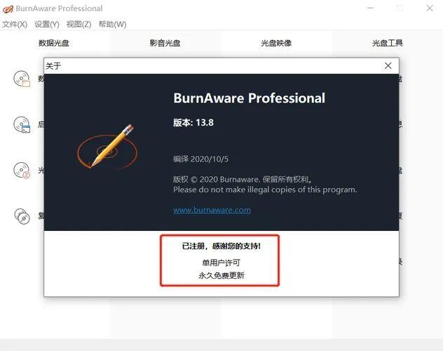 软件神器丨一款优秀的光盘刻录工具 | BurnAware Professional - 知乎