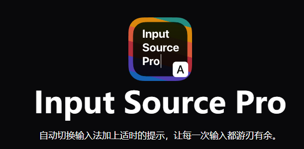Input-Source-Pro：自动切换输入法并提示状态 - 知乎