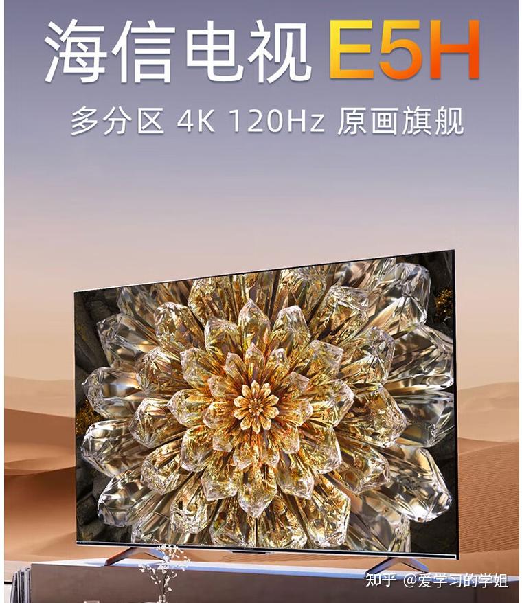 55寸电视性价比之王——海信电视E5H - 知乎