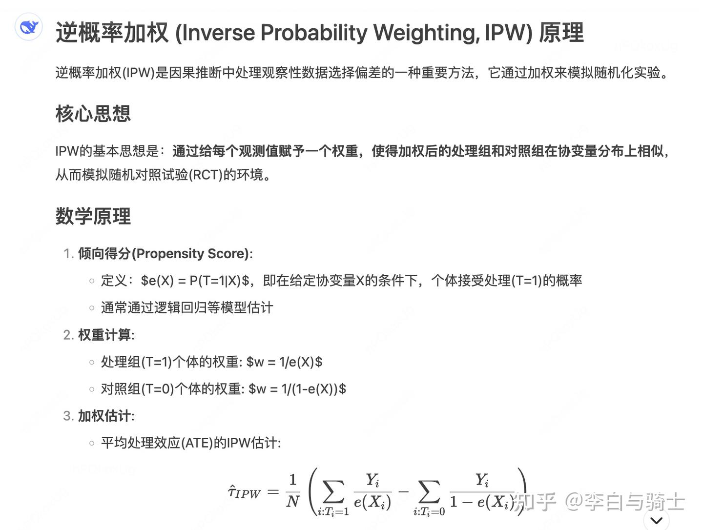 ipw的原理与如何判断加权效果 - 知乎
