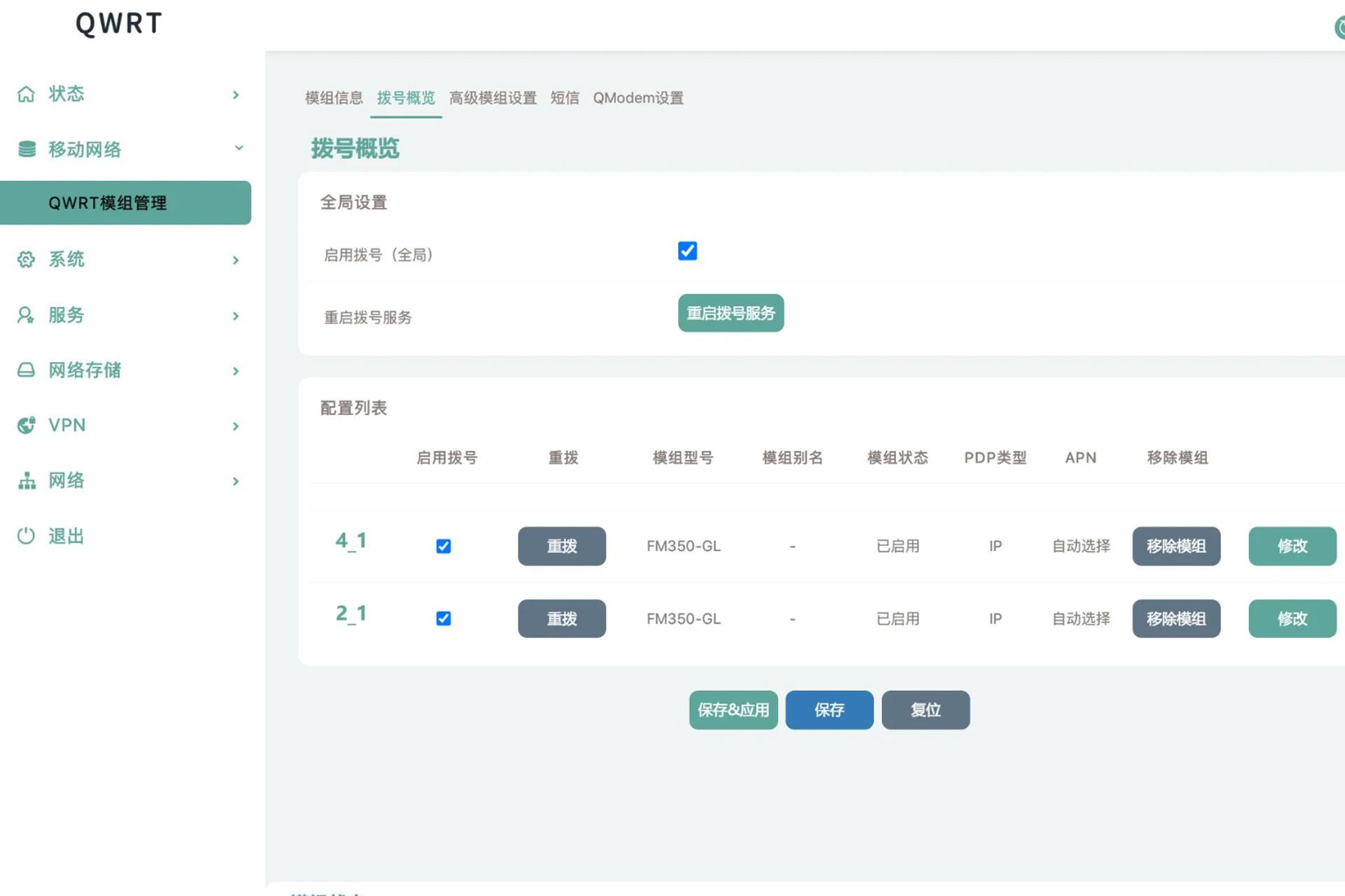 2025年老设备新教程丨威联通QHora-301w路由器免拆机刷不死+QWRT - 知乎