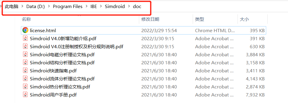 如何找到Simdroid的用户手册？ - 知乎