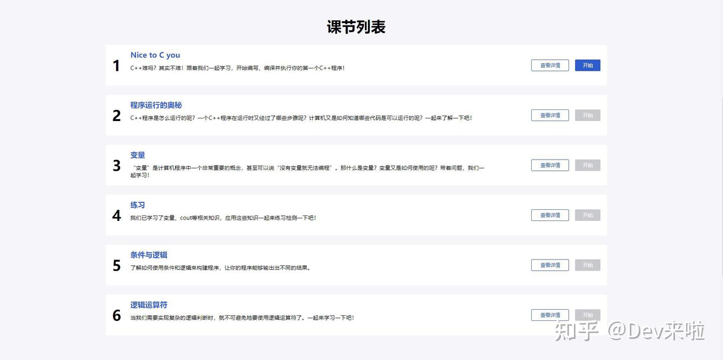 使用指南|ICode学习平台C++平台终于上线试运行啦！ - 知乎