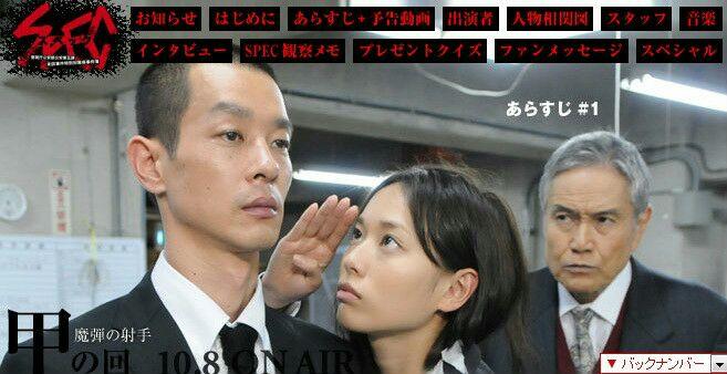 日剧SPEC的观看顺序是怎样的？ - 知乎