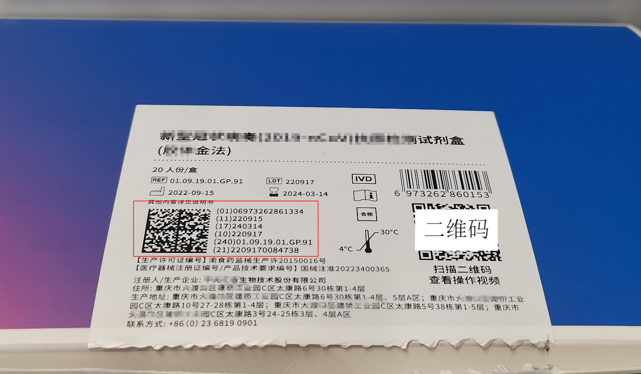 UDI解析 | 医疗器械产品上的UDI码怎么看？ - 知乎