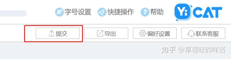 YiCAT教程 (4) 译员如何玩转YiCAT之基础篇 - 知乎