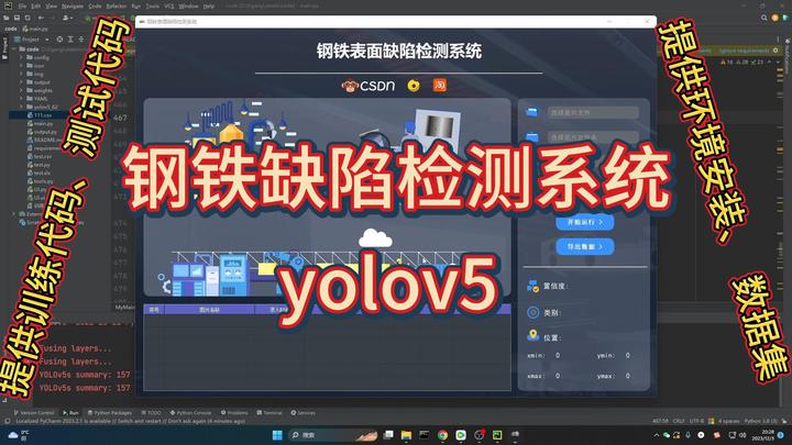 基于深度学习的钢铁缺陷检测系统（含UI界面，Python代码，数据集、yolov5） - 知乎
