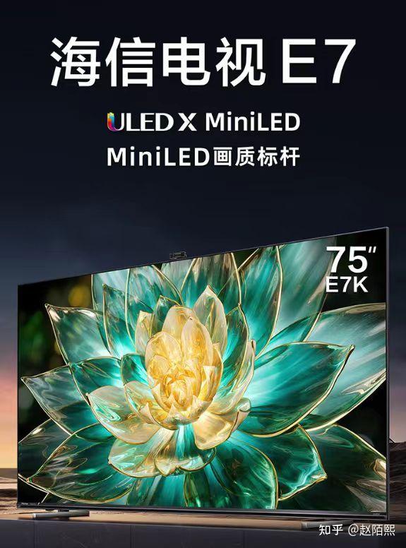 海信电视E7系列会是2023双11 最值得买的MiniLED电视吗？看完这篇给你答案~ - 知乎