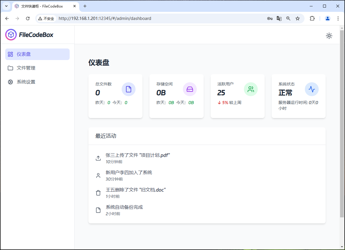 本地部署分享系统 FileCodeBox 并实现外部访问 - 知乎