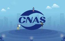 cnas实验室检测报告和原始记录的要求 - 知乎