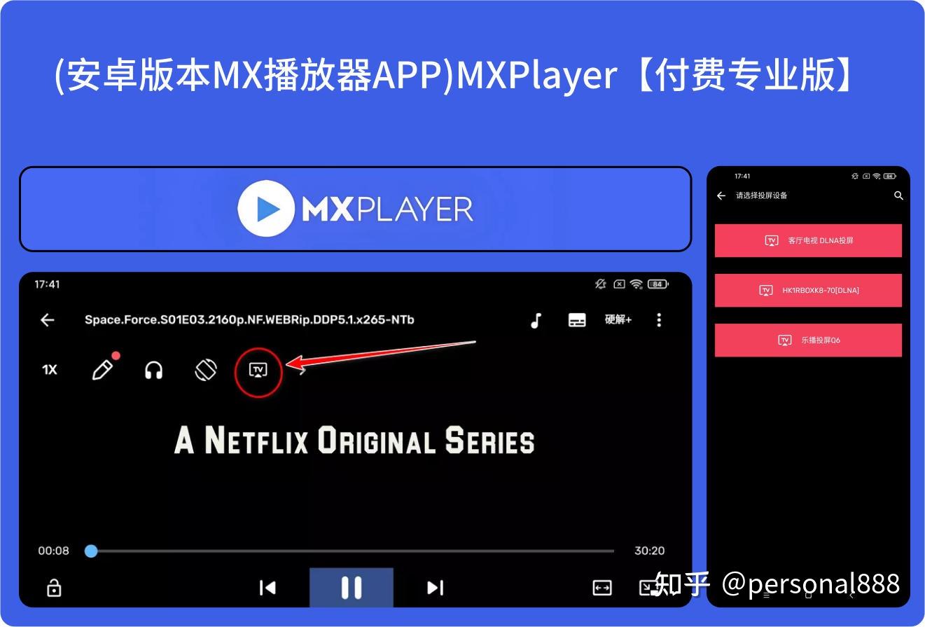 (安卓版本MX播放器APP)MXPlayer— V1.82.7 【付费专业版】 - 知乎