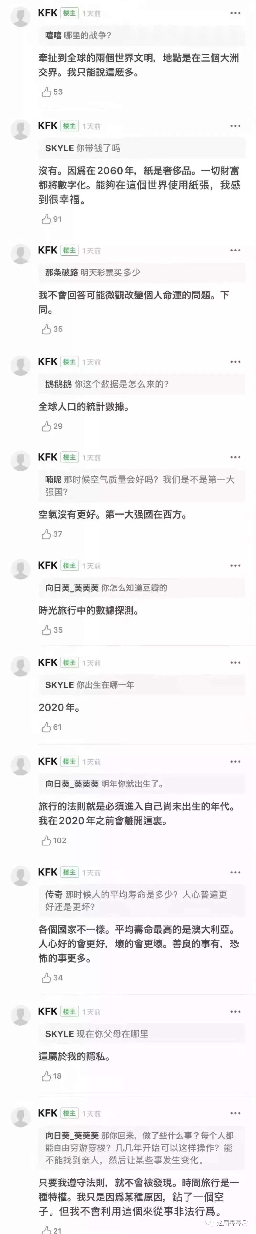 KFK2060预言 - 知乎