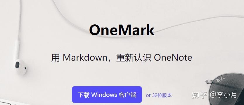 OneNote支持markdown！oneMark，重新定义OneNote - 知乎