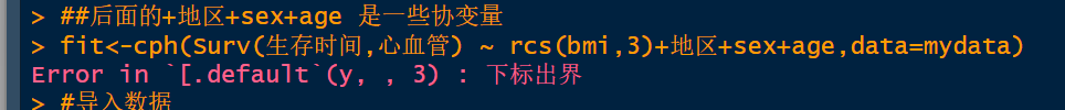 R包survival拟合cox模型模型出现“Error in `[.default`(y, , 3) : 下标出界”的错误 - 知乎