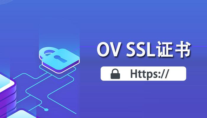 OV SSL证书一年多少钱? - 知乎