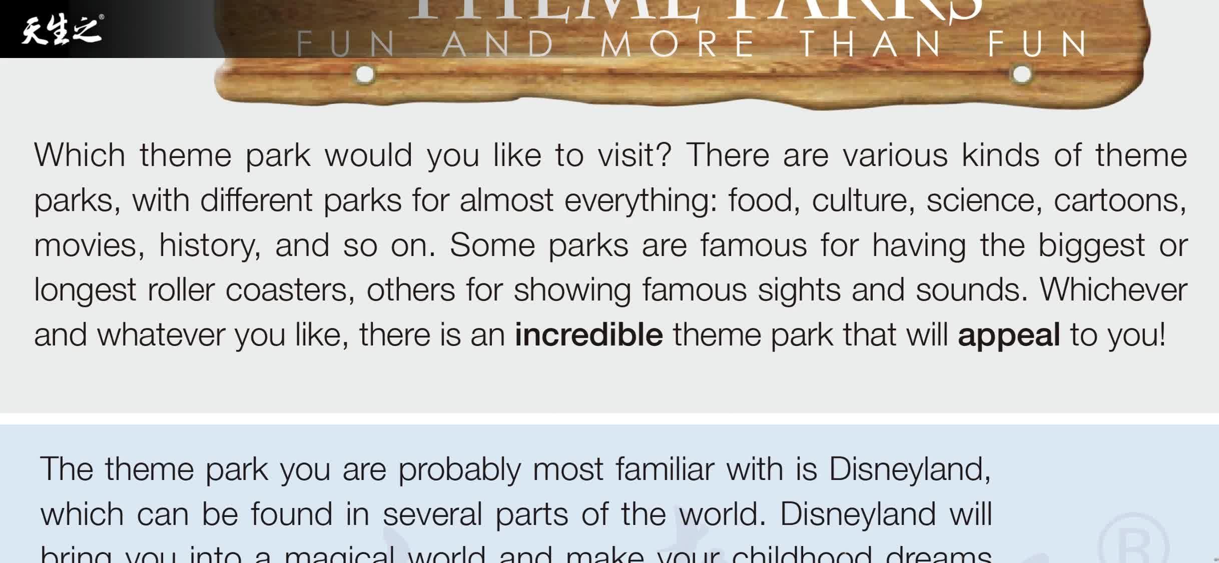 高中英语 ④-3-3. Theme Parks – Fun and More than Fun（主题公园 —— 好玩，不仅仅是好玩） - 知乎