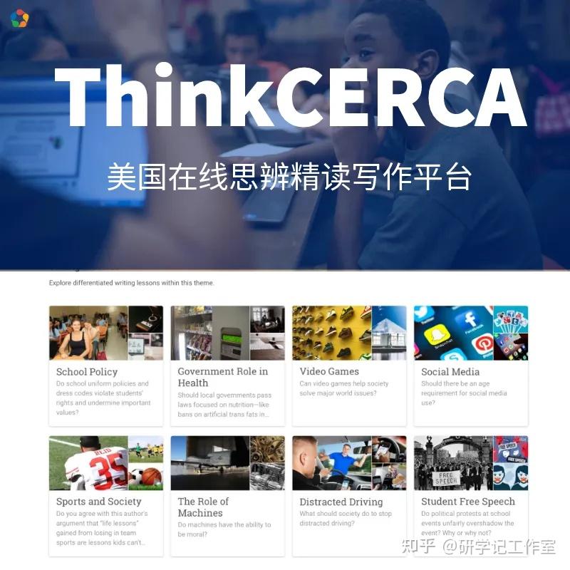 ThinkCERCA | 国际学生专用，6个步骤提升批判性思维和论证写作能力 - 知乎