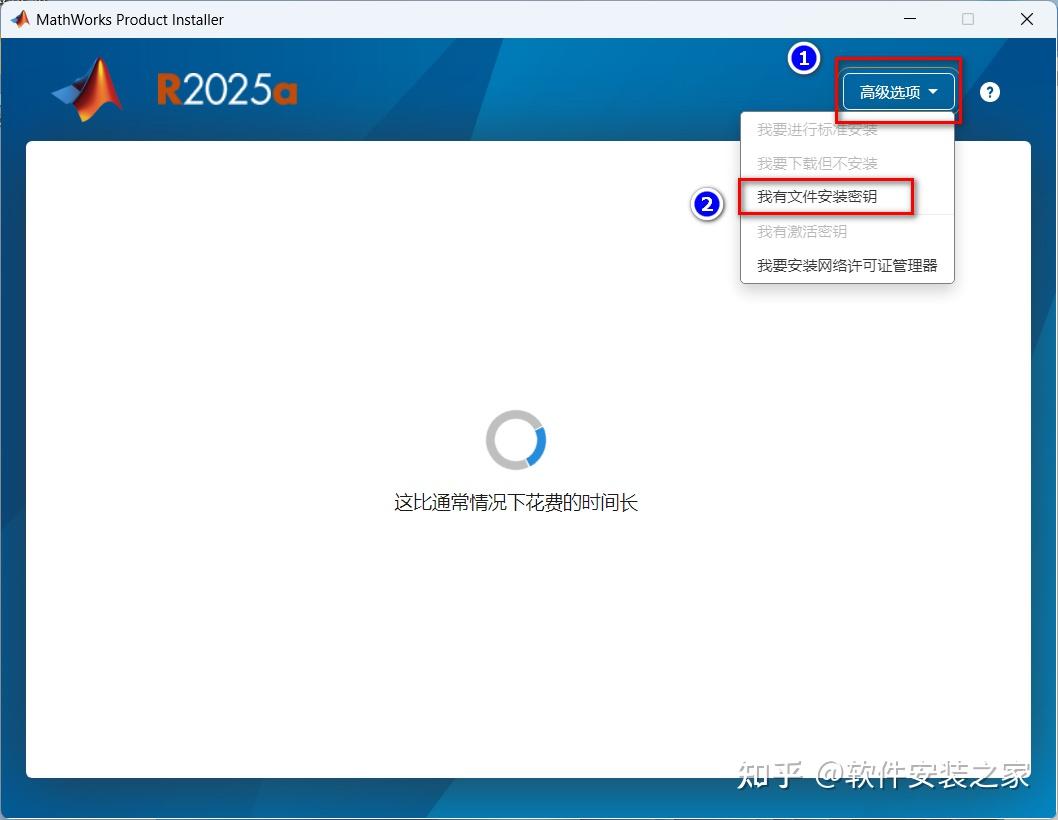 MATLAB R2025a安装教程 - 知乎