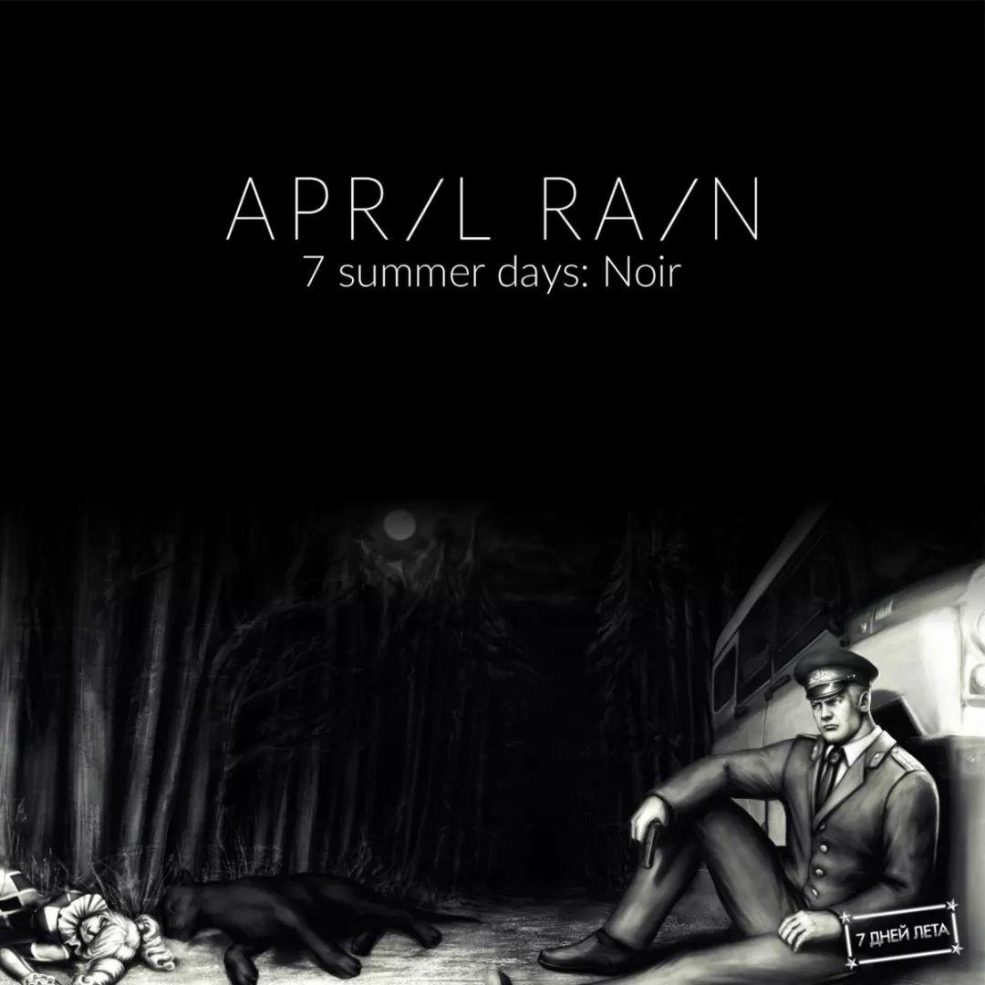 April Rain 新专发布，国内厂牌 Vrijheid Records 将发行实体 - 知乎