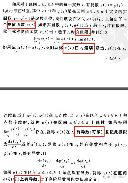 常微分方程：（第四章） 高阶微分方程 - 知乎