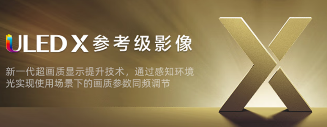 85寸海信电视E8K深度测评：2023年海信最强的线上旗舰ULEDX与miniLED电视 - 知乎
