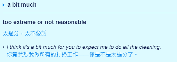 老外怎么说你有点过分了，是You're too much吗？ - 知乎