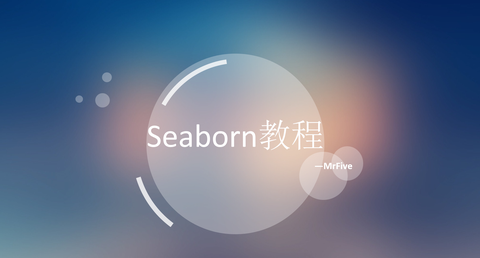 Seaborn入门详细教程 - 知乎