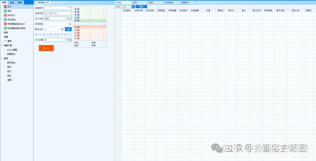 miniQMT实盘交易：一文说清什么是miniQMT、xtquant、xtdata、xttrader？（保姆级干货） - 知乎