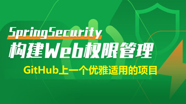 GitHub上一个基于Springboot+Security + Layui实现一套权限管理后台模板 - 知乎