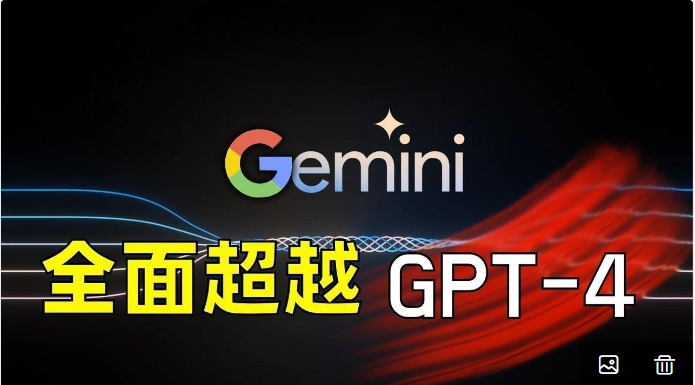 谷歌新AI：Gemini与GPT-4对比 | Gemini Pro教程 | Bard和Pixel 8 Pro - 知乎