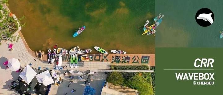 成都又一潮流场——WAVEBOX海浪公园在麓湖开「箱」 - 知乎