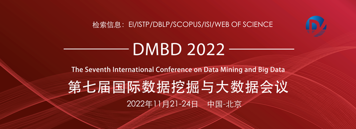 【EI检索】DMBD'2022 CFP (DDL extended to Sept. 30th) - 知乎