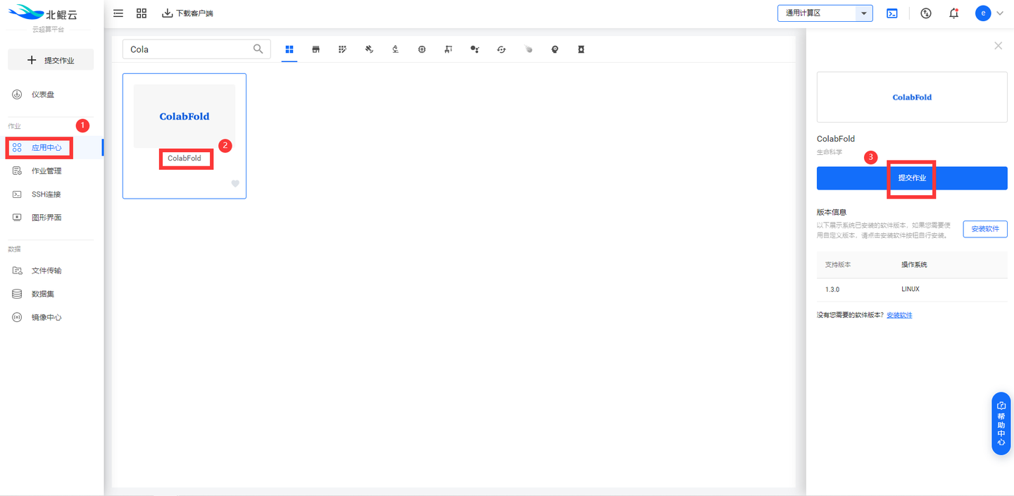 ColabFold在北鲲云超算平台上的应用 - 知乎