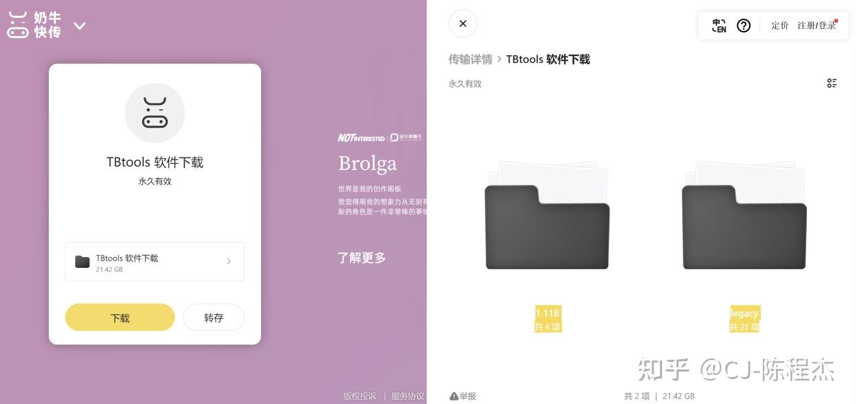 tbtools安装闪退? - 知乎