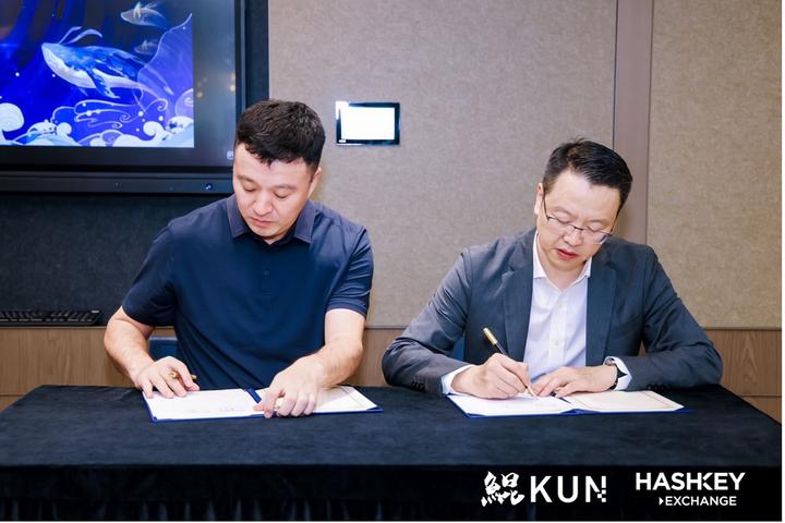 鲲KUN亮相香港科技金融周 与Hashkey合作探索Web3.0赋能实业 - 知乎